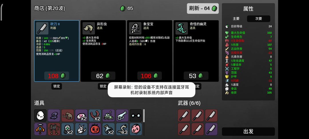 大壮险胜难度五 土豆兄弟攻略 Taptap 土豆兄弟论坛